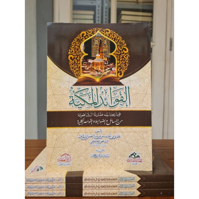 Jual Kitab Al Fawaid Al Makiyyah | Shopee Indonesia