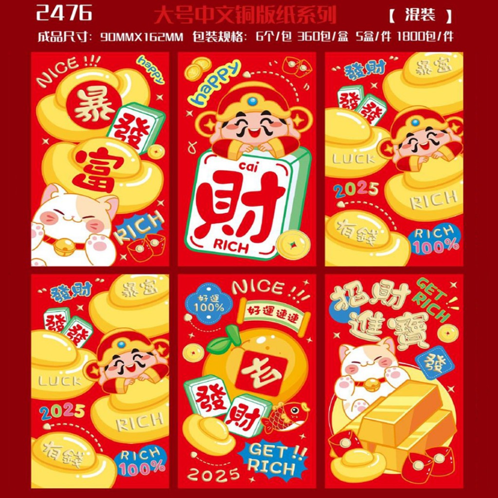 Jual (ISI 6) Angpao Panjang Imlek 2026 Premium 90mmx162mm Tahun Horse ...