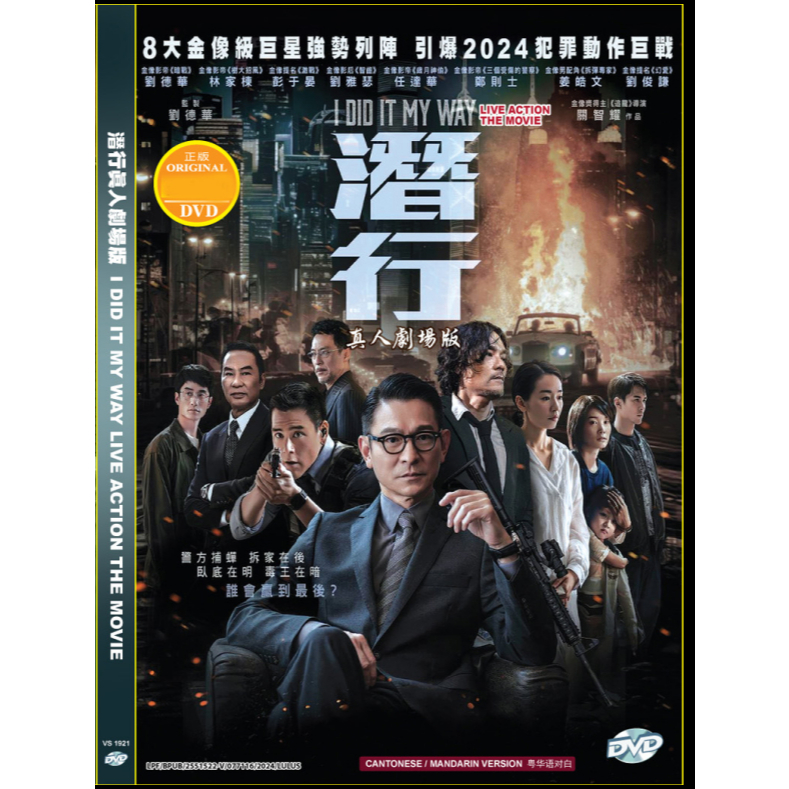 Jual Kaset DVD Movie Box Office : I Did It My Way (2024) | Shopee Indonesia