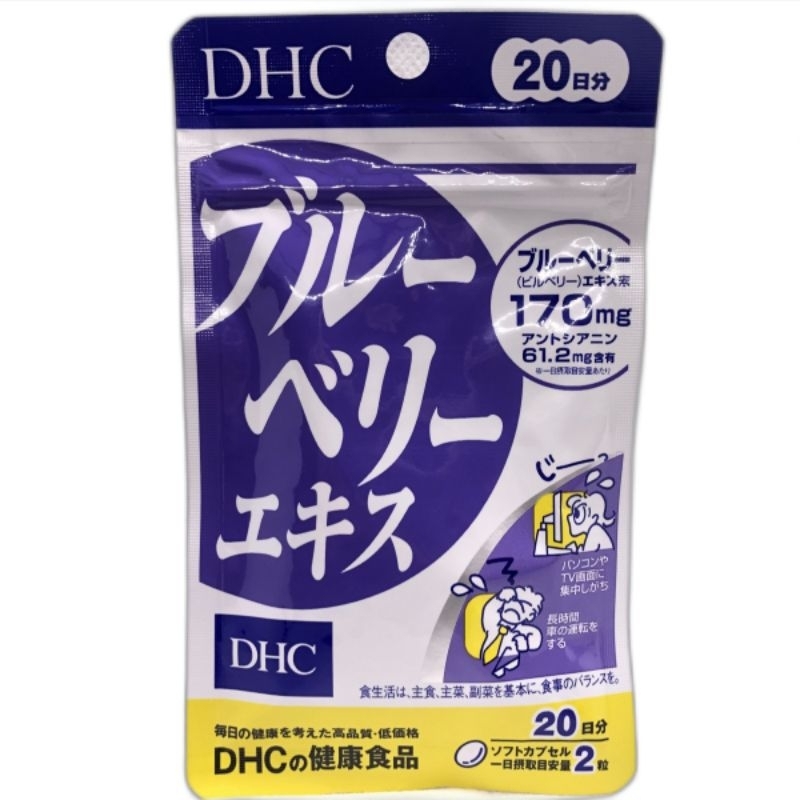 Jual DHC Blueberry Eye Vitamin Original made in Japan | Shopee Indonesia