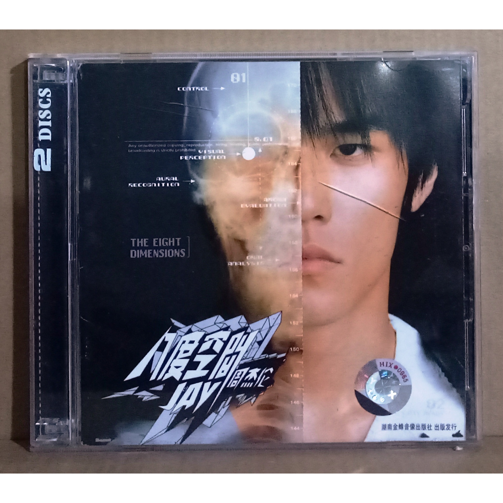Jual JAY CHOU - THE EIGHT DIMENSIONS - CD+VCD | Shopee Indonesia