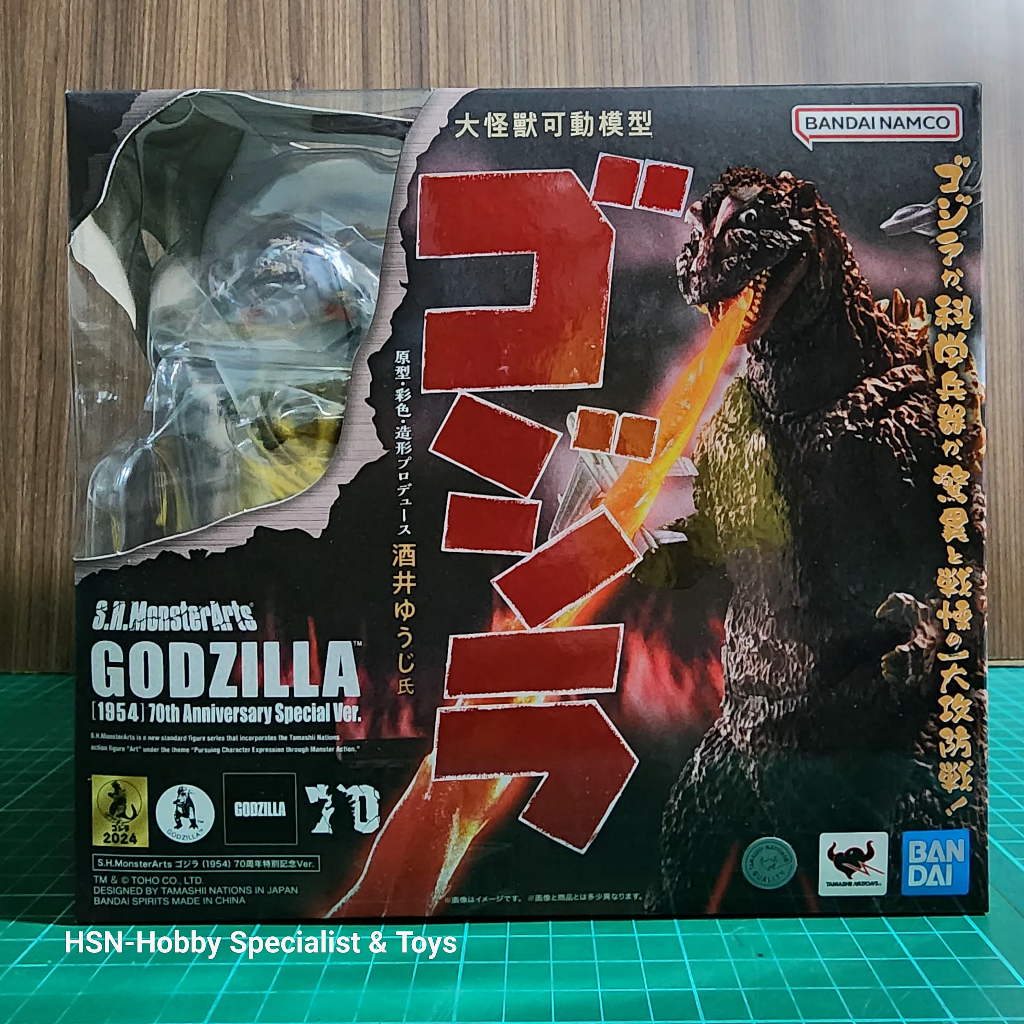 Jual SHM Godzilla 1954 70th Anniversary Special Ver | Shopee Indonesia