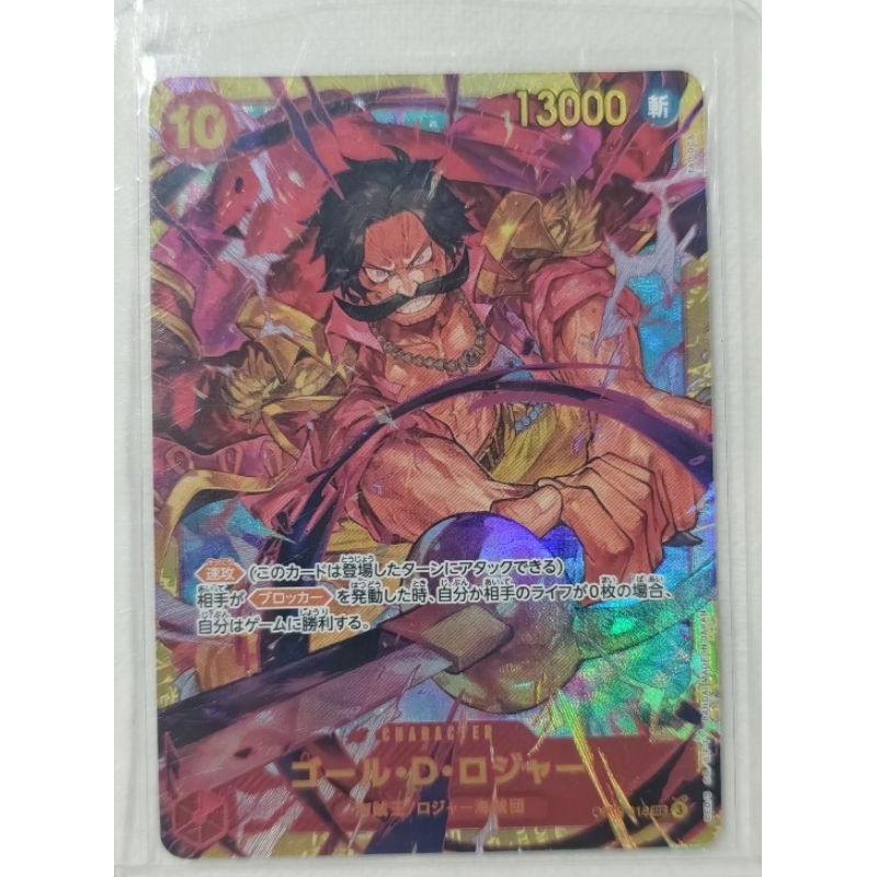 Jual One piece Gol D Roger OP09-118 SEC | Shopee Indonesia