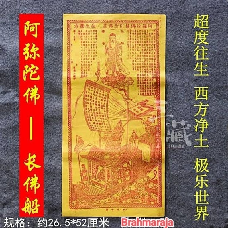 Jual Kertas Sembahyang Wong Sen Ong Sen Mantra Perahu Buddha Amitabha ...