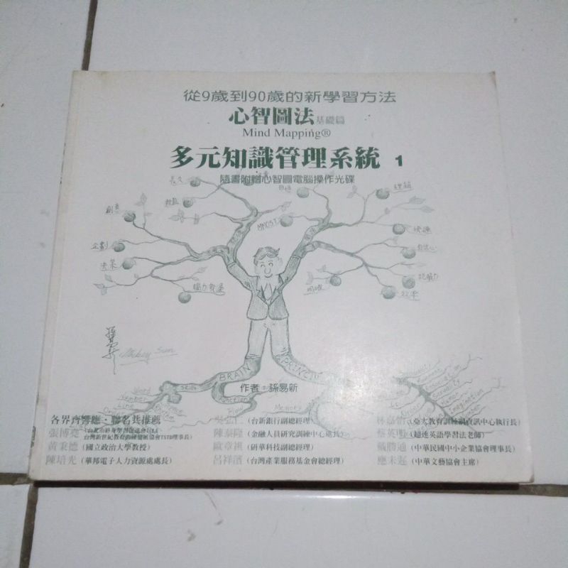 Jual MIND MAPPING BAHASA MANDARIN | Shopee Indonesia