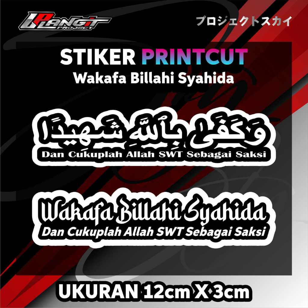Jual STIKER PRINTCUT WAKAFA BILLAHI SYAHIDA, STIKER CUTTING WAKAFA ...