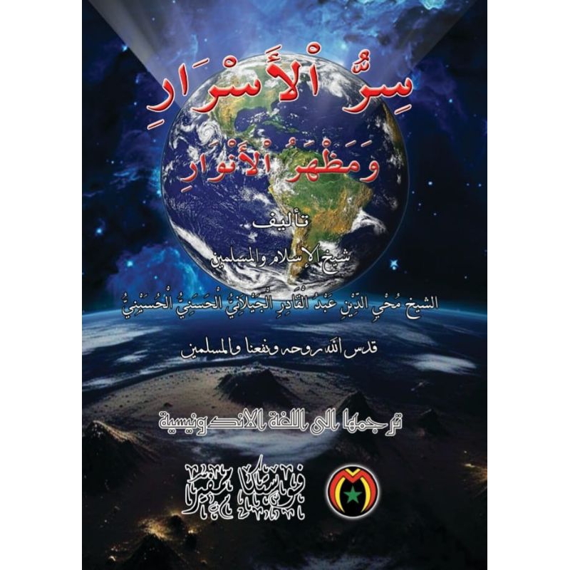Jual kitab terjemah sirrul asror wa mazhharul anwar | Shopee Indonesia