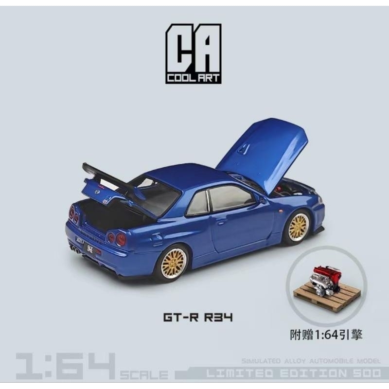 Jual Cool Art Nissan Skyline GTR R34 blue open hood trunk ignition ...
