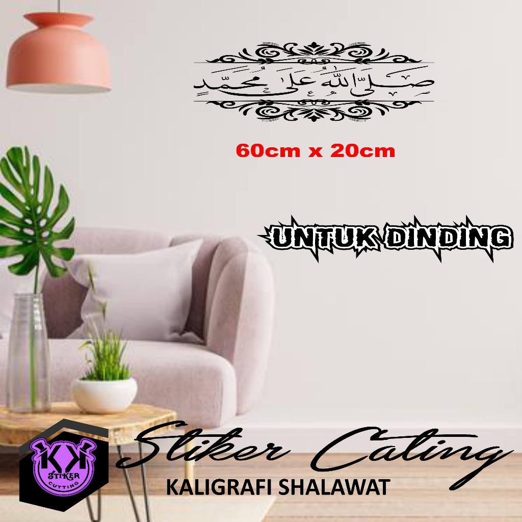 Jual SC.132/STIKER KALIGRAFI SHALAWAT/STIKER SOLAWAT/STIKER ARAB/STIKER ...