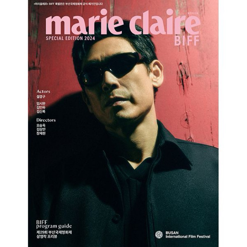 Jual Majalah Marie Claire BIFF EDITION 2024 (Cover: Sul KyungGu) | Shopee Indonesia