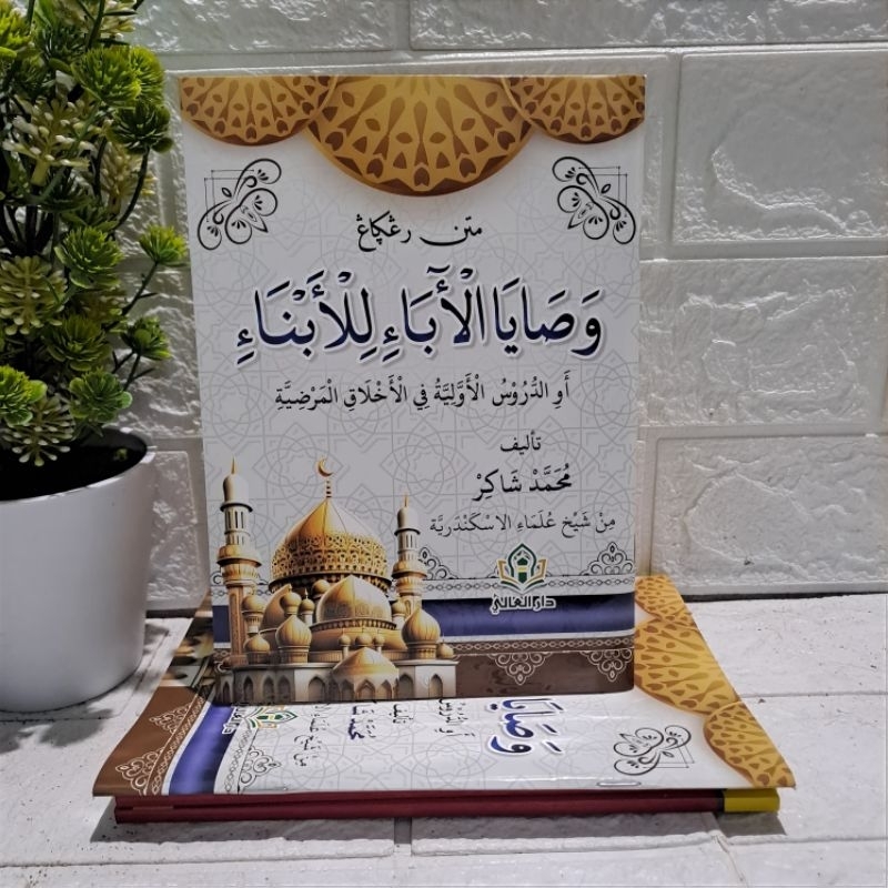 Jual Wasoya DA / Kitab Washoya Aba Lil abnai Kosongan renggang + Rumus ...