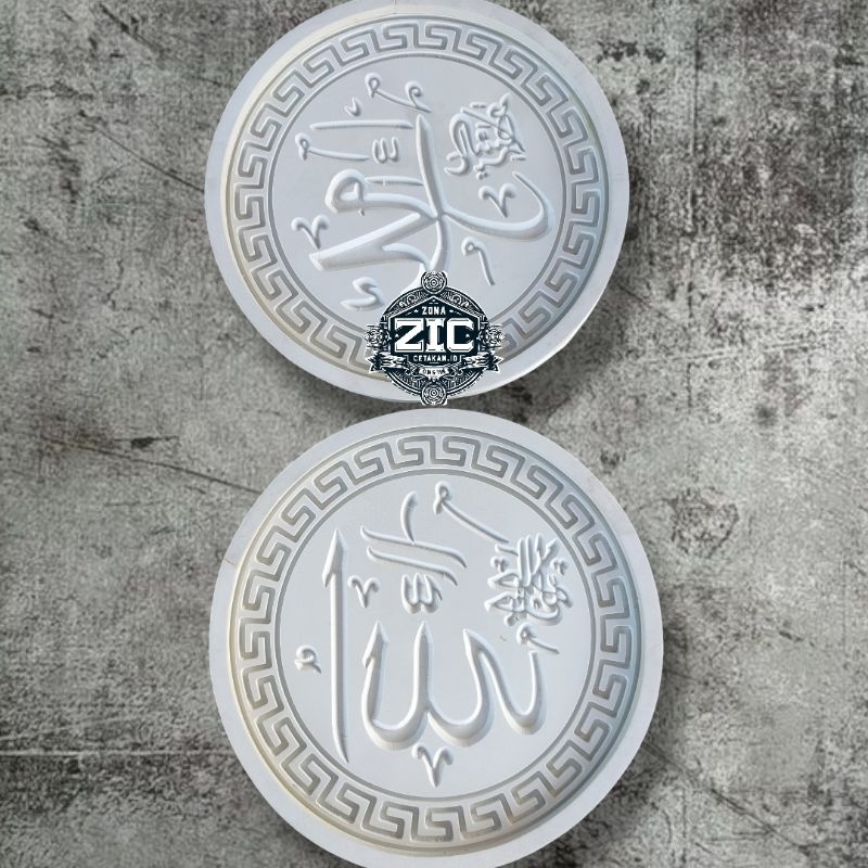 Jual CETAKAN PANEL DINDING ALLAH MUHAMMAD DIAMETER 50×50 / UKIRAN MESIN ...