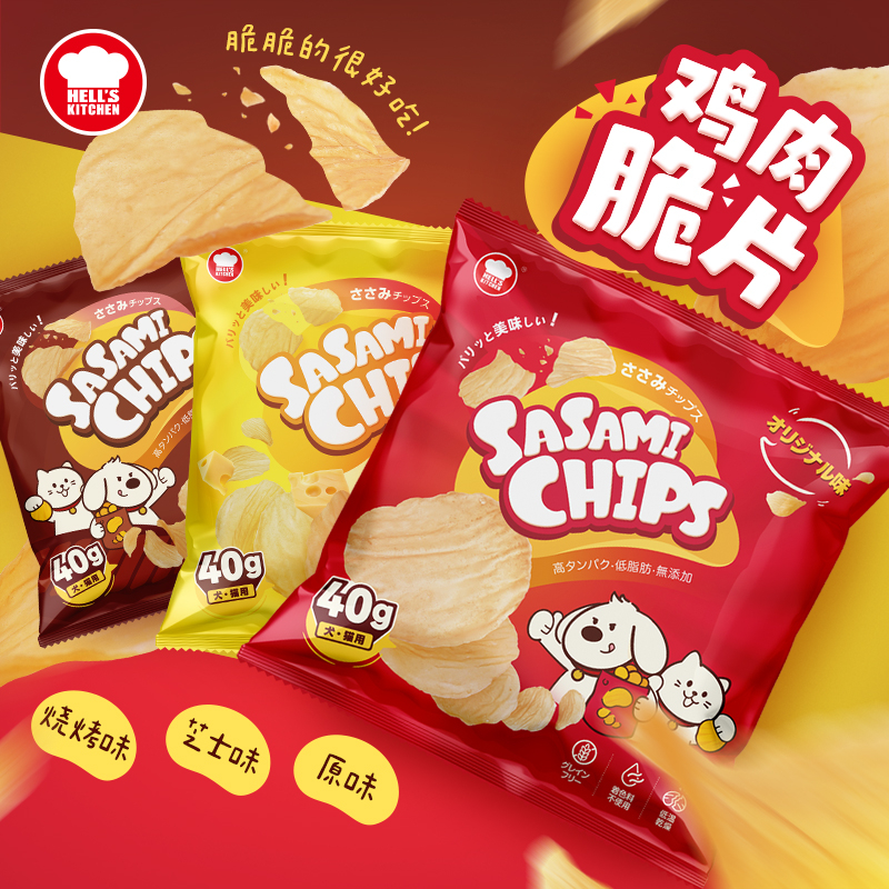 Jual Hell's Kitchen Cat and Dog Snack Chicken Sasami Chip 40gr | Shopee ...