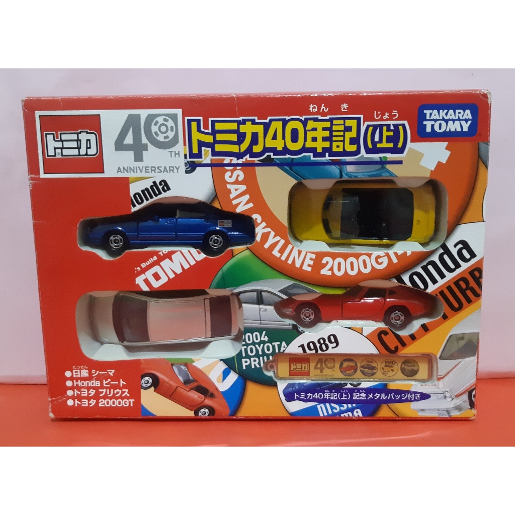 Jual Tomica Gift Set Tomica 40th Anniversary Set (Latter) | Shopee ...