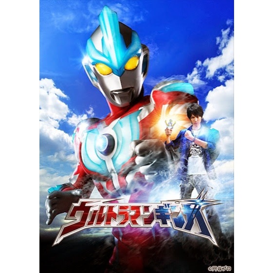 Jual Film Dvd Ultraman Ginga Teks Indonesia | Shopee Indonesia