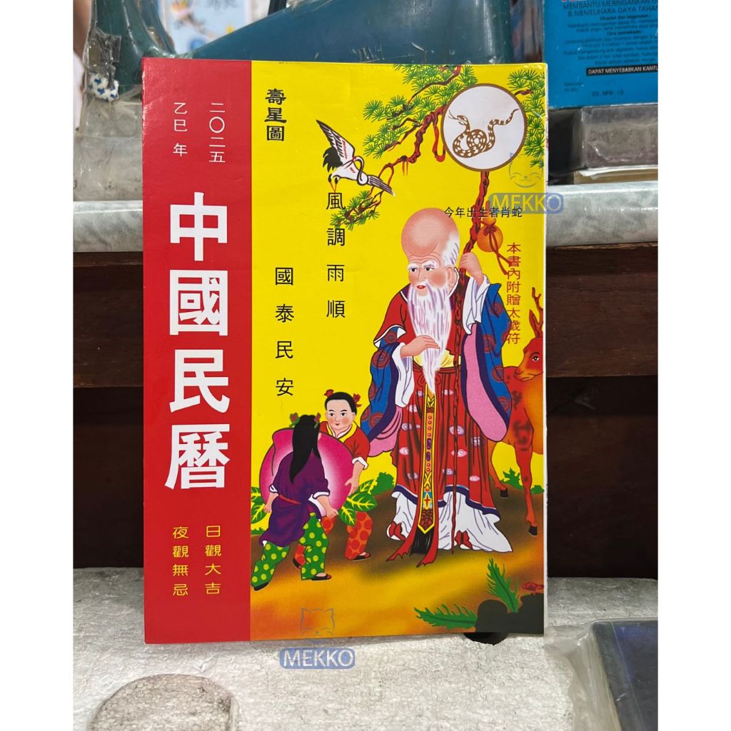 Jual Chandra Mekko Buku Ramalan Cina Zhong Guo Ming Li Tahun 2025 Shio ...
