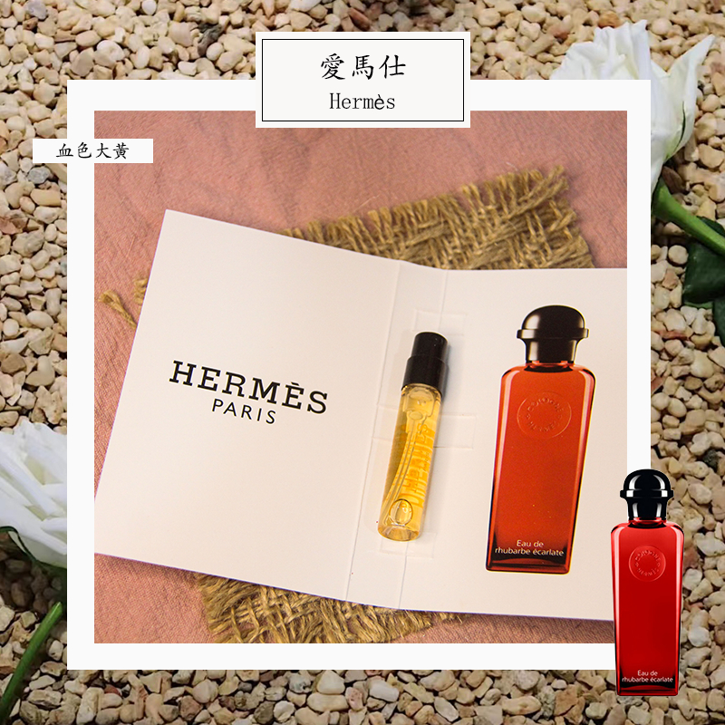 Jual Parfume H Eau de Rhubarbe Ecarlate 2ML Parfum Unisex EDC Vial ...