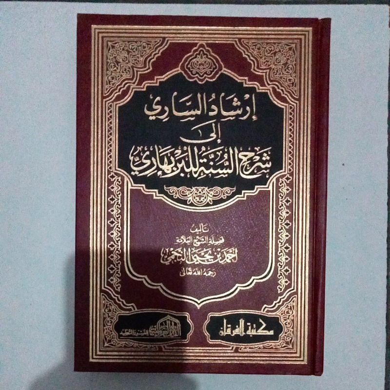 Jual إرشاد الساري إلى شرح السنة للبربهاري IRSYADUS SARI ILA SYARHUS ...