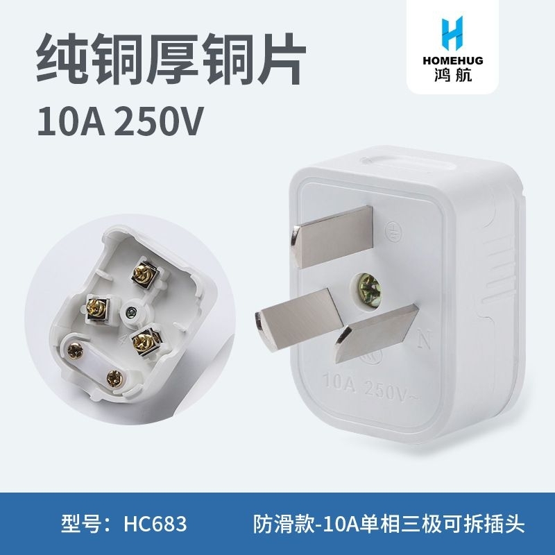 Jual AEBRAND Colokan listrik AUSTRALIA NEW ZEALAND kaki 3 pin gepeng ...