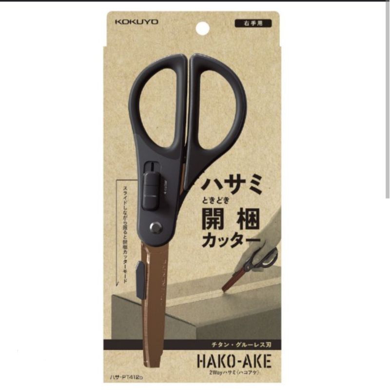 Jual KOKUYO HAKOAKE TITANIUM BLADE HAZA-PT412D | Shopee Indonesia
