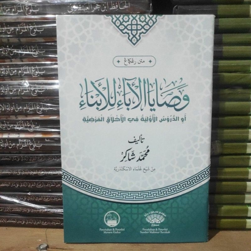 Jual kitab washoya wasoya aba lil abna kosongan renggang full harokat ...