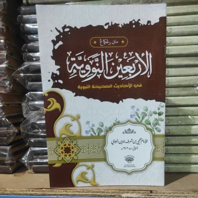 Jual kitab matan arbain nawawi kosongan renggang full harokat + rujuk ...