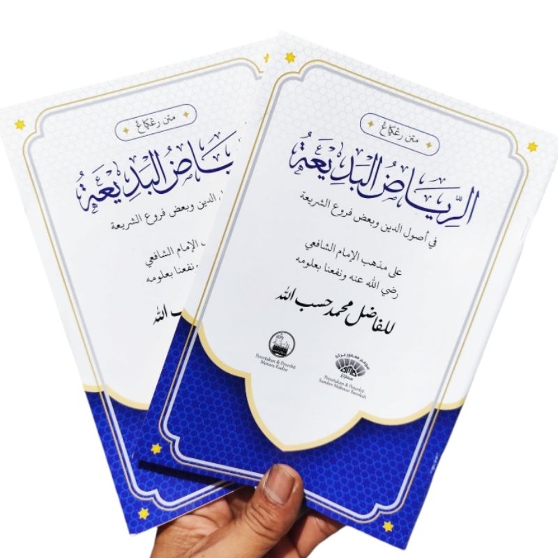 Jual Matan Riyadul Badiah renggang+ Dilengkapi rujuk Makna Cara Menulis ...