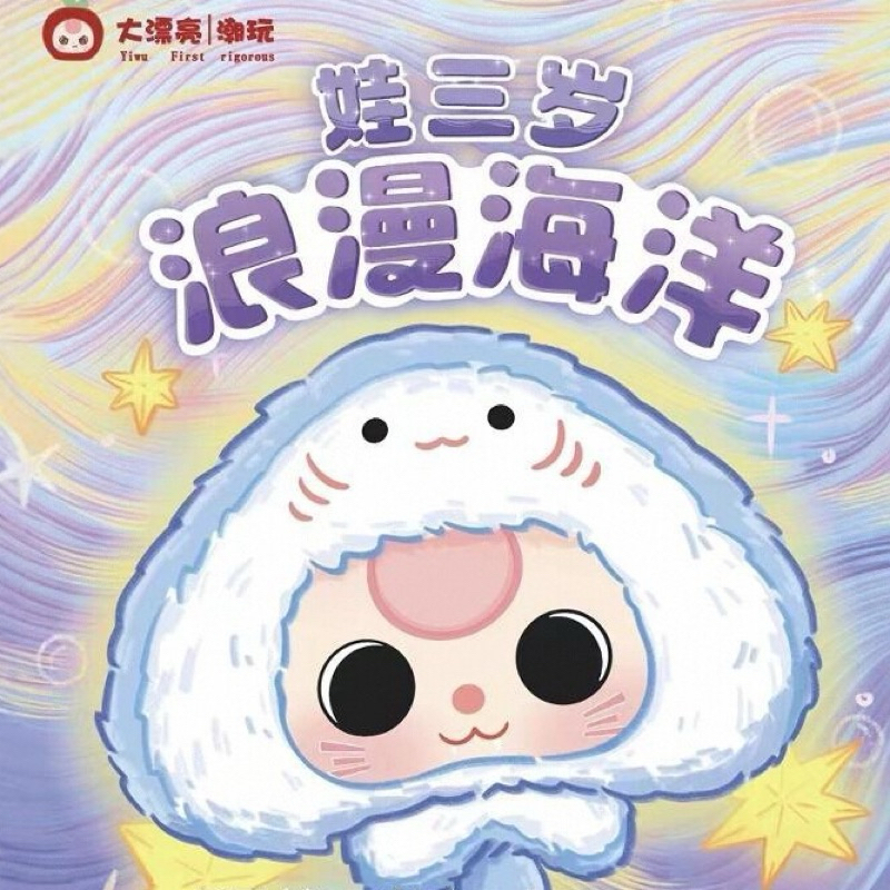 Jual baby three ocean blindbox selected nemo | Shopee Indonesia