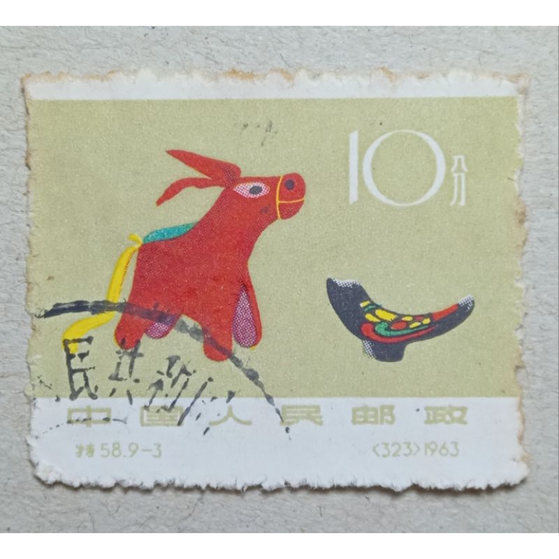 Jual perangko china lama 10 kondisi bekas tahun 1963 | Shopee Indonesia