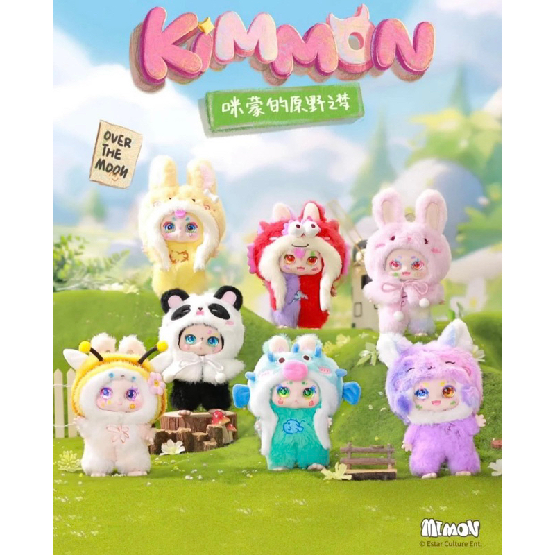 Jual Kimmon V8 over the moon Keychain Bag Charm Plush Gantungan Kunci ...