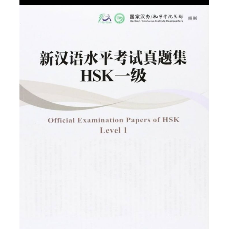Jual buku hsk level 1 hanban | Shopee Indonesia