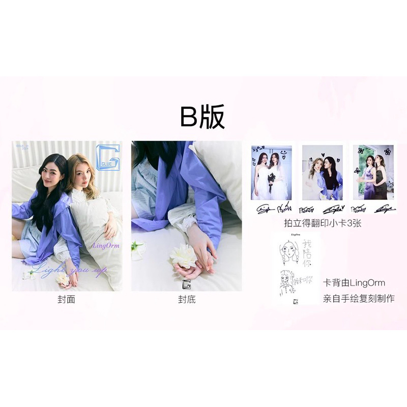 Jual Majalah Lemon x LingOrm | Shopee Indonesia