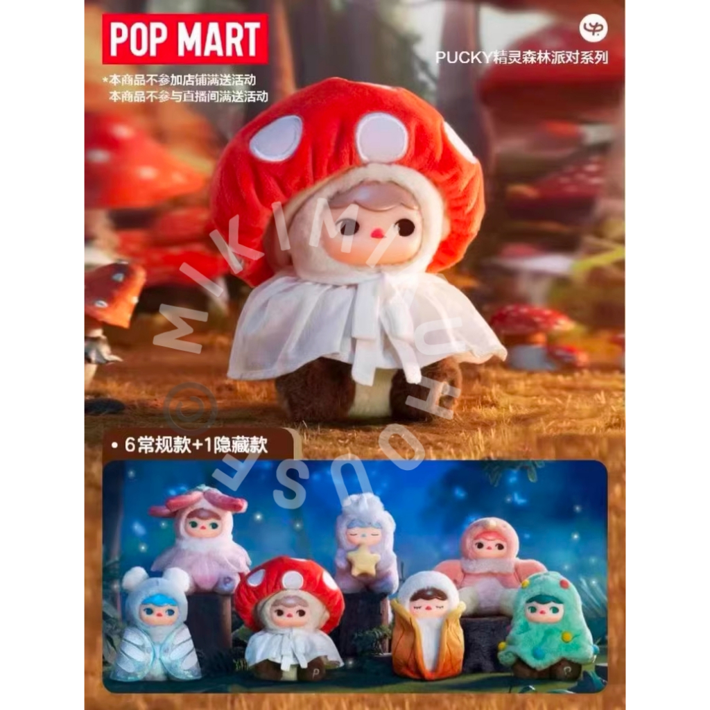 Jual DIPAKAI LISA BLACKPINK PUCKY FOREST PARTY BIRD MUSHROOM POPMART ...