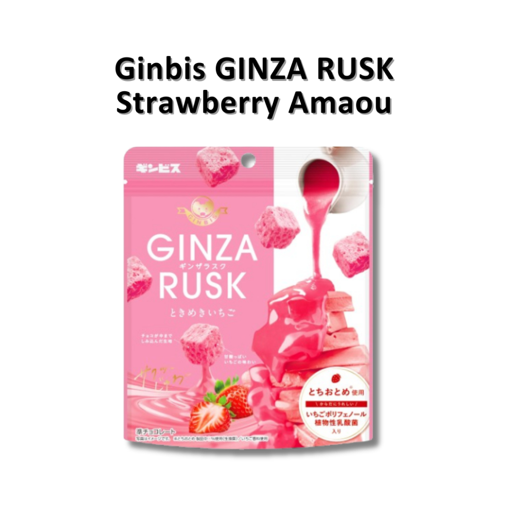 Jual Ginbis GINZA RUSK Strawberry Amaou LIMITED EDITION JAPAN | Shopee ...