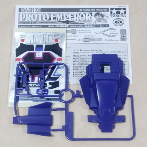 Jual body.decal.book dash x1 proto emperor original tamiya | Shopee ...