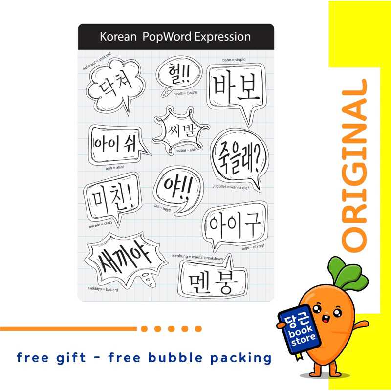 Jual Korean Hangeul Sticker Pop Word Expression Shibal Sekkiya 한글 씨발 바보 ...