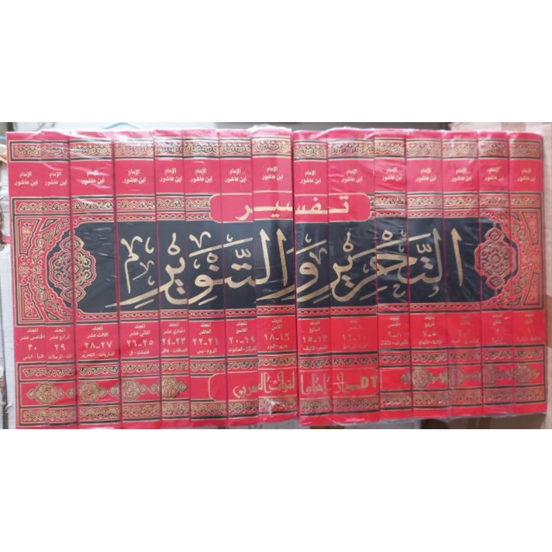 Jual Ori Tafsir At Tahrir Wat Tanwir Tahrir Wa Tanwir 15 Jilid Dar Ihya ...