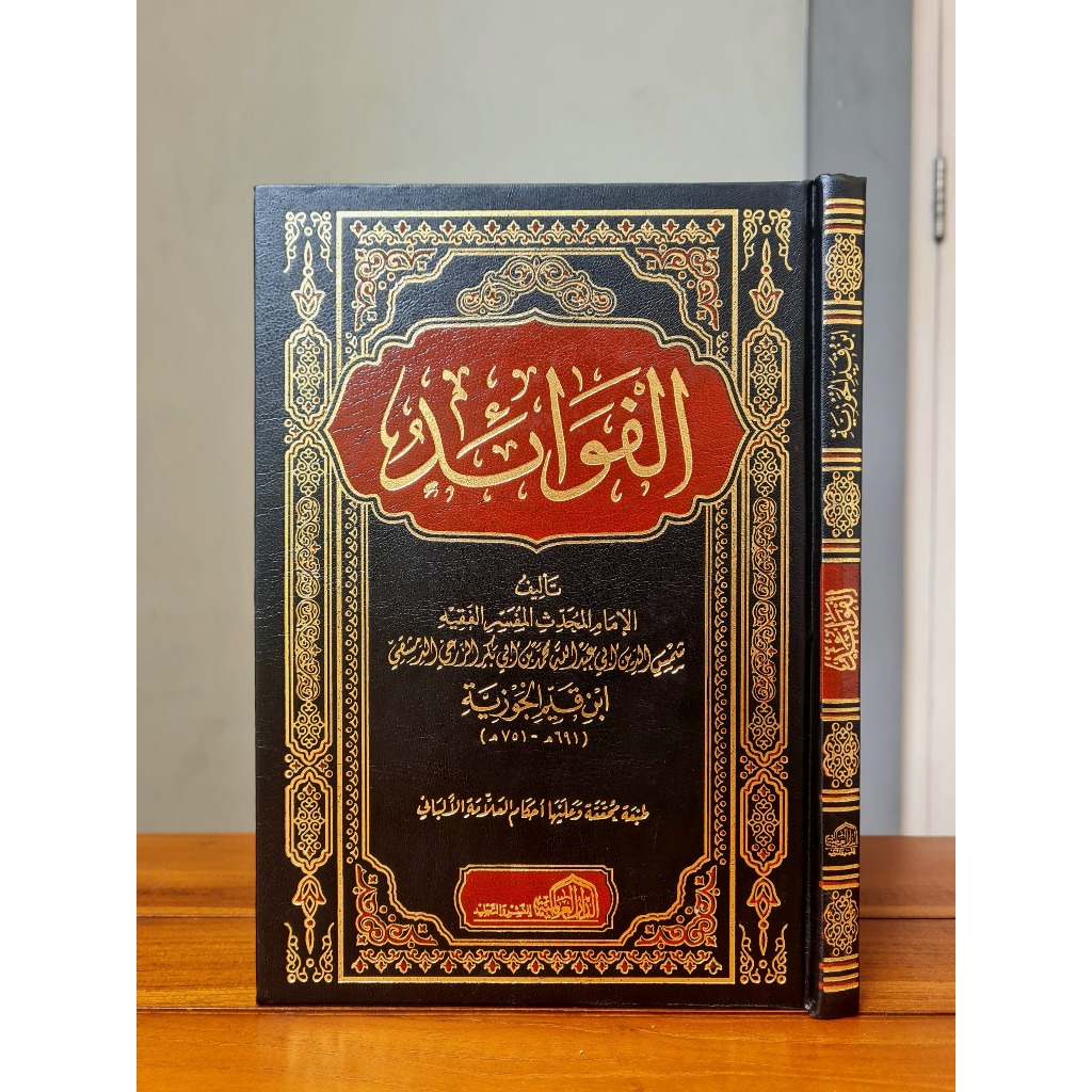 Jual KITAB : Al Fawaid KITAB : الفوائد | Shopee Indonesia