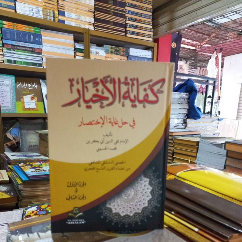 Jual KITAB KUNING KIFAYATUL AHYAR HARD COVER | Shopee Indonesia
