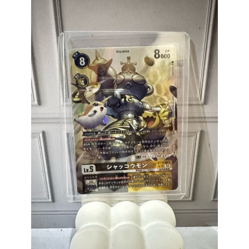 Jual TCG DIGIMON SHAKKOUMON BT16-063 | Shopee Indonesia