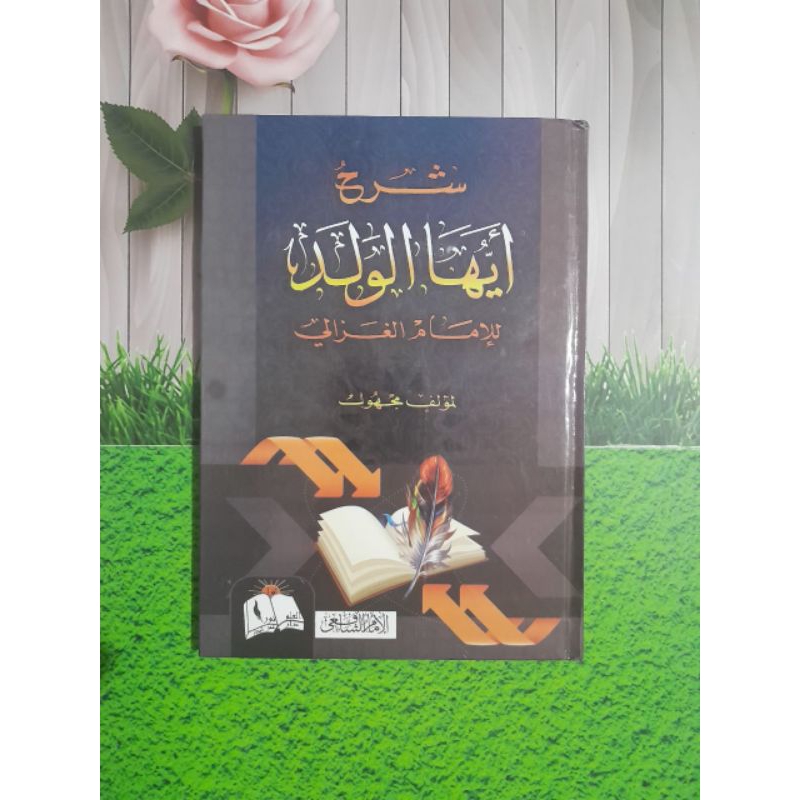 Jual KITAB||Syarah Ayyuhal Walad|| شرح أيها الولد للإمام الغزالي ...