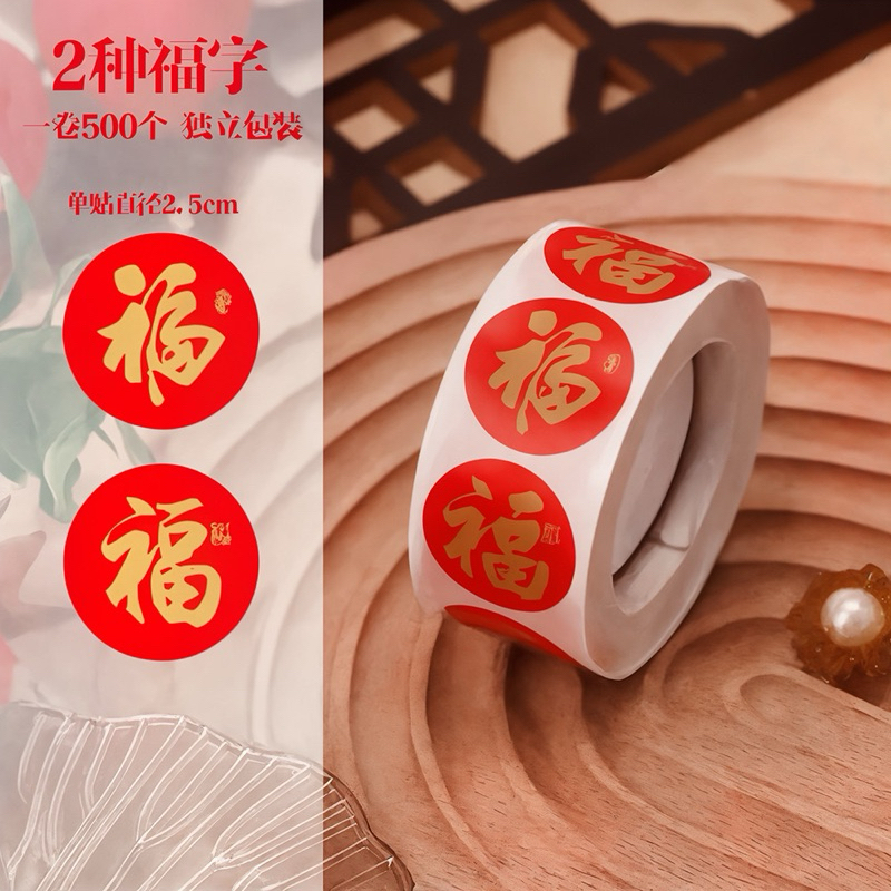 Jual Joyful 500pcs Sticker Imlek Fu 2025 / Tempelan Chinese New Year ...