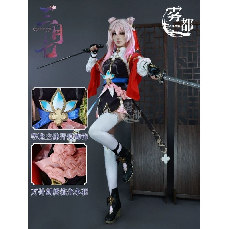 Jual [READY STOCK] Costume Cosplay March Skin Honkai Star Rail Wudu ...