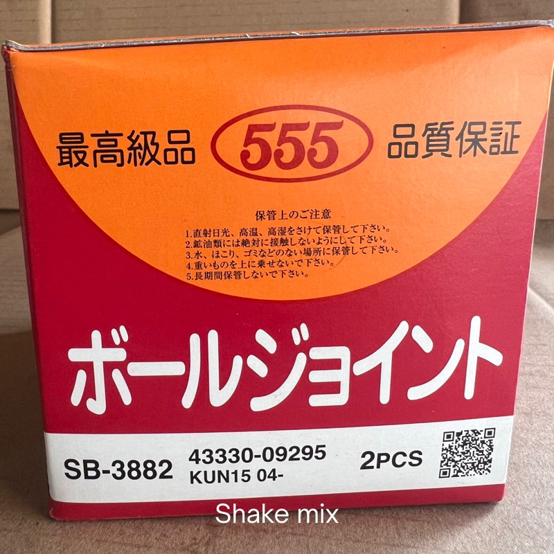 Jual BALLJOINT BALL JOINT LOW BAWAH INNOVA FORTUNER HILUX SB-3882 ...