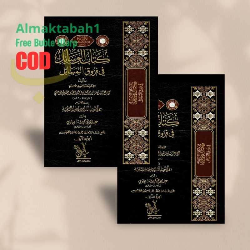 Jual Kitab Kitabul Wasail fi Furuqil Masail jilid 1 dan jilid 2كتاب ...