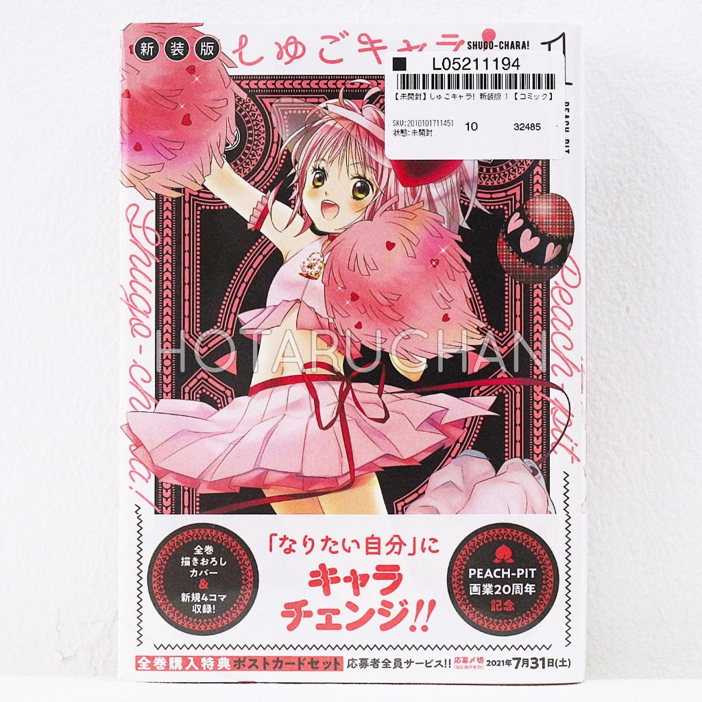Jual [OFFICIAL] Shugo Chara! New Edition Vol. 01 Manga | Shopee Indonesia