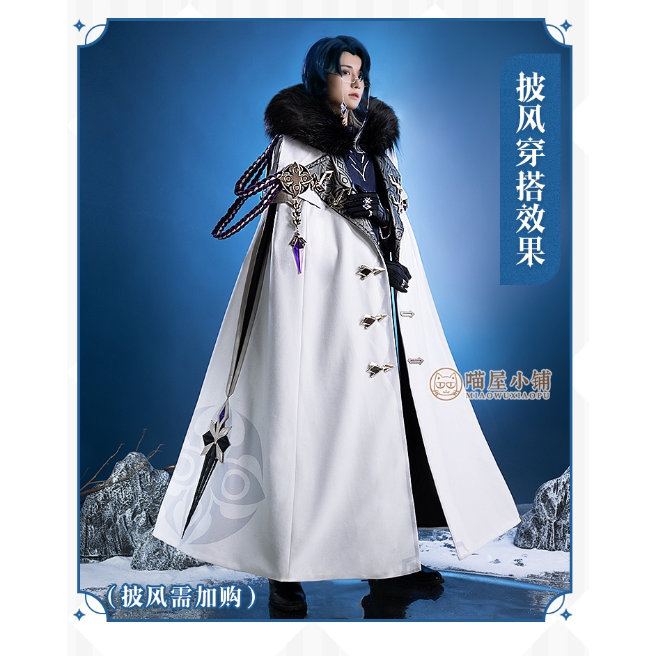 Jual [READY-JKT] MIAOWUCOS - Jubah Pantalone Size L - Pantalone Genshin ...