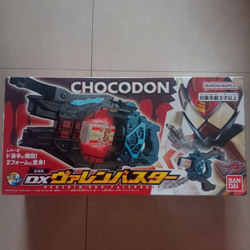 Jual DX Henshin Gun Valen Buster MISB - Kamen Rider Gavv | Shopee Indonesia