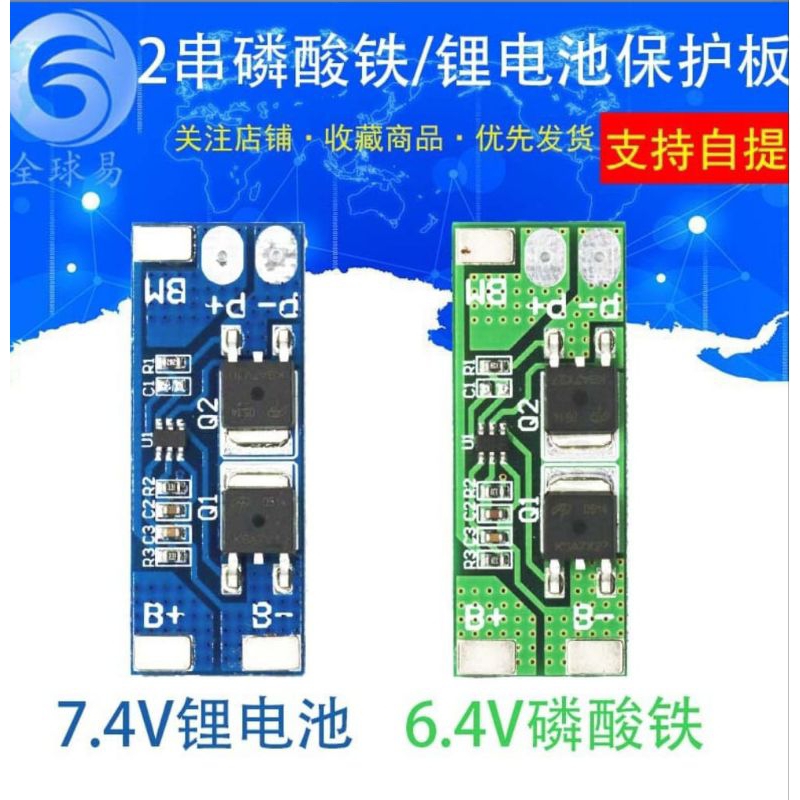 Jual BMS 2S 7,4V Li-ion/6,4V Lifepo4 8A | Shopee Indonesia