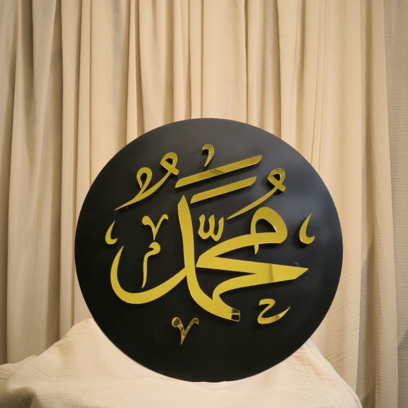 Jual KALIGRAFI 2D ALLAH MUHAMMAD BULAT/KALIGRAFI HIASAN DINDING ...